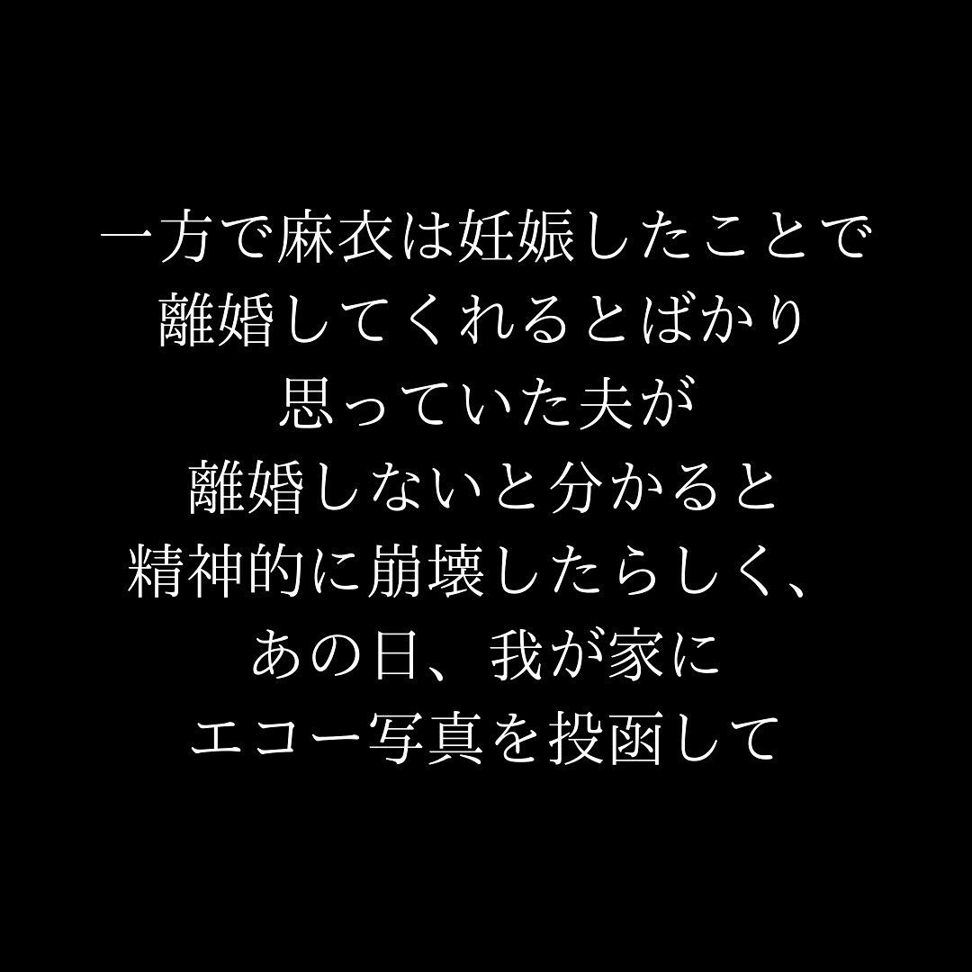 四人の女を同時に妊娠させた夫 第191話 ＠woman アットウーマン｜実話・体験談・投稿を元にしたリアルストーリー
